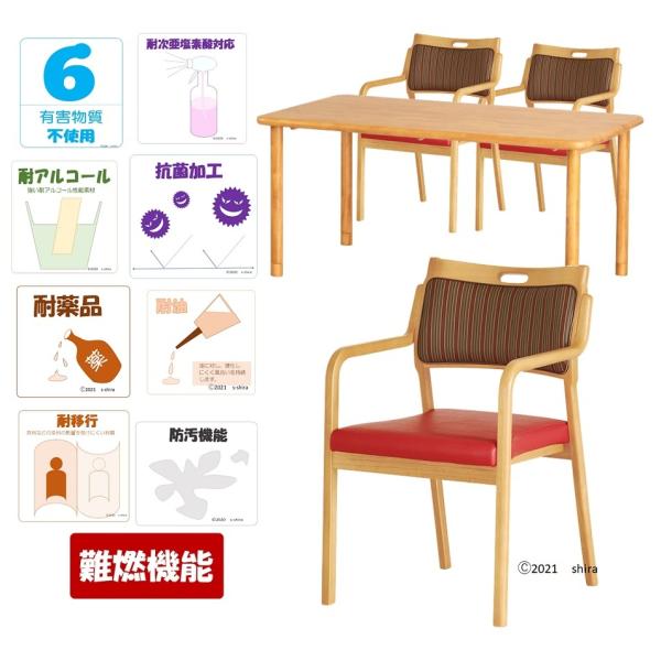 Care-112-AC・全肘タイプ・色　ストライプ＆オレンジ・サイズ　巾510×奥520×高800（座高430）　　肘高605ｍｍ・フレーム　天然木（ラバーウッド）積層合板フレーム　ウレタン樹脂塗装　　　　　　　　　　　　　　　　　　　　　...