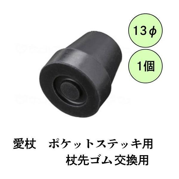 【サイズ】内径13mm【カラー】ブラック【個数】1個