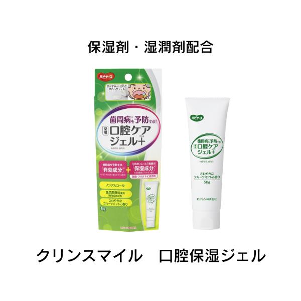 【特長】・緑茶ミントの香りで口の中スッキリ・お口の中にうるおいを与え、浄化して口臭を予防する保湿ジェル。・食品添加物など食品として認められている成分なので飲み込んでしまっても安心。・消臭マスキング効果の高い緑茶ミントの香り。・ノンアルコール...