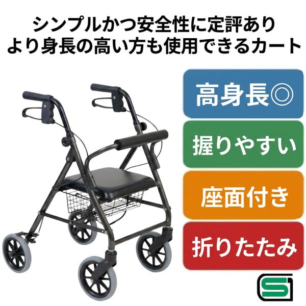 【製品の特長】・人気のハッピーミニのハンドル高さが更に5cm上がり、より多くの利用者に対応。・握りやすいグリップ形状。耐久性のあるブレーキユニット。・屋内外で利用できるスタンダードな歩行車。・物を運ぶためのバスケットは座面の下にあり安定性を...