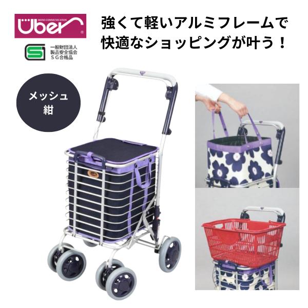 【製品の特長】・雨やホコリから食品などを守るインナーバッグ付き。お買い物後はそのままキッチンへ。・スーパーなどの店内カゴが載せられます。レジまでそのままカートを押して行けます。・手元レバーを握ればブレーキ・押し下げれば停車ストッパーになる簡...