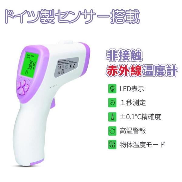 ◆赤外線測定で直接に接触する必要がなく、細菌感染の可能性を未然に防ぐことが出来ます。◆高品質ドイツ製センサー搭載。高精度で信頼性の高い測定が可能です。◆LED大画面表示：測定後1秒で数値が出て、すぐに画面に表示して、分かりやすい。◆多機能：...