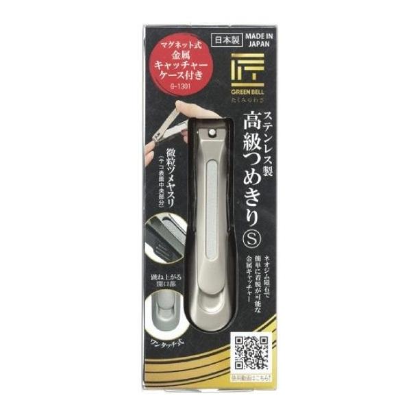 切れ味だけではなくデザインや便利性もこだわり抜いた逸品です。金属製のキャッチャーケースは磁石式で簡単に着脱可能なのでゴミ捨てもラクラク！ 冷蔵庫や机などにつけることができ、収納場所も選びません。小さいサイズはお子様や女性の方の爪にオススメで...