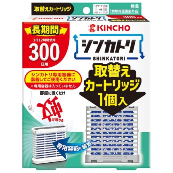 「シンカトリ」の300日用取替えカートリッジです。シンカトリ専用容器(別売り)に装着してご使用ください。※専用容器は別売りとなります。【内容量】1個【JAN 】4987115250215【メーカー】大日本除虫菊(金鳥)