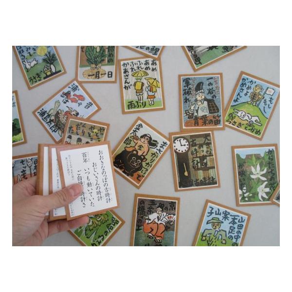 「木版画　なつかしの歌かるた」の続編版画家・伊藤卓美による味わい深い版画の絵札には、童謡・唱歌・叙情詩が描かれています。今回の続編「木版画　なつかしの歌かるた」に選定されたもの以外に良曲があふれており、たくさんの人に楽しく歌で遊んでほしいと...