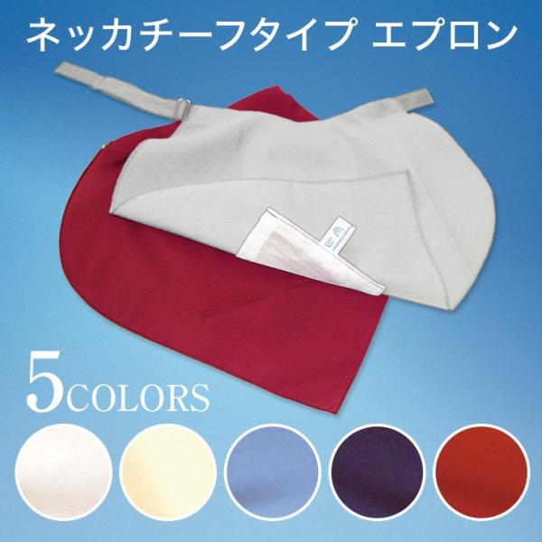 【サイズ】首下：約27cm横幅：約31cm首回り：30〜40cmフィルターサイズ:縦15cm x 横10cm【材質】綿（本体）/ポリエステル（裏面のメッシュ生地）【カラー】全５色（白／クリーム／水色／紺／赤）【着用方法】長さ調節具とマジック...