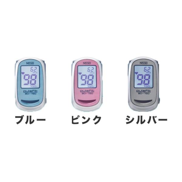 【医療機器認証 医療用 jis規格 血中酸素濃度 脈拍 spo2 正規品 高性能 高品質 自宅 簡単 操作 小型 軽量 大人 小児用 保証書付き 計測機器 ピンク ブルー シルバー 正規品 高性能 高品質】※こちらの商品は追跡可能メール便（...
