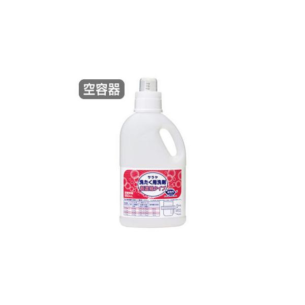 業務用洗濯洗剤【サラヤ 洗たく用洗剤 超濃縮タイプ】用の小分け用詰替ボトル。ラベルの色を薬剤ボトルとそろえているので、使用目的が一目でわかります。※ 薬液は別売です。