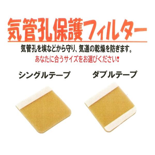 【入数】1袋/10枚入り【仕様】●シングル（標準サイズ）サイズ：55×60mmテープ：シングル品番：10003750●シングル（大サイズ）サイズ：70×70mmテープ：シングル品番：10003751●ダブル（大サイズ）サイズ：70×70mm...