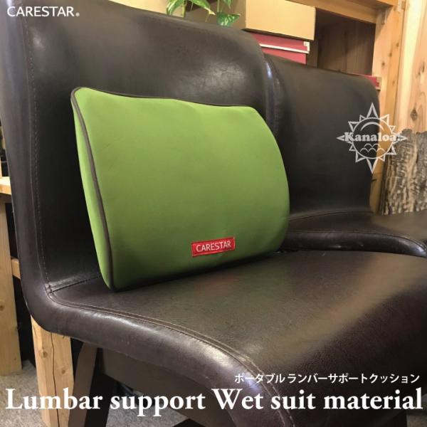 カナロア 防水タイプ 美容・腰痛対策クッション◎ポータブルタイプ[防水]美容・腰痛対策クッション・防水(水洗い可能※ファスナーで中身のウレタンを取り出しが可能いです。)・持ち運びやすい小型スリムタイプ・余計なベルトやフックのないシンプルなフ...