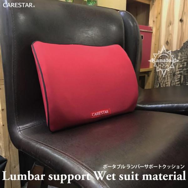 カナロア 防水タイプ 美容・腰痛対策クッション◎ポータブルタイプ[防水]美容・腰痛対策クッション・防水(水洗い可能※ファスナーで中身のウレタンを取り出しが可能いです。)・持ち運びやすい小型スリムタイプ・余計なベルトやフックのないシンプルなフ...
