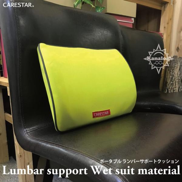 カナロア 防水タイプ 美容・腰痛対策クッション◎ポータブルタイプ[防水]美容・腰痛対策クッション・防水(水洗い可能※ファスナーで中身のウレタンを取り出しが可能いです。)・持ち運びやすい小型スリムタイプ・余計なベルトやフックのないシンプルなフ...