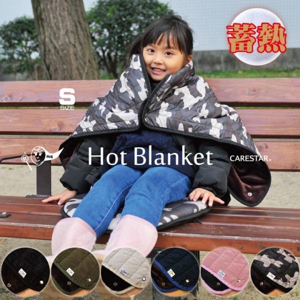 体温リサイクル１分で＋18度 体温を蓄熱するブランケット！エコでおしゃれな防寒グッズです。車内や室内、オフィスやリビングで暖かく過ごせますさらにキャンプ、釣り、スノボ、スキー、野球、サッカー、運動会などのアウトドアやスポーツでも大活躍！【商...