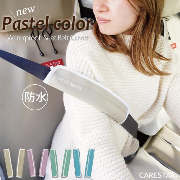 ■カナロア シートベルトカバーウェットスーツ素材 子供 大人 兼用 シートベルトサポーター■サイズ縦：約27cm×横：約6cm×展開横：約16cm■品質:ポリエステル、ゴム■カラー：全13色※尖ったもので突きますと、破れる恐れがあります。※...