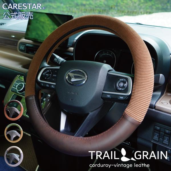 コーデュロイandヴィンテージレザー TRAIL and GRAIN ハンドルカバー Sサイズカラー：【全3色】wood brown(ブラウン）、forest moss(カーキ）、ash peak(グレー）素材：PVCレザー、ポリエステル（...