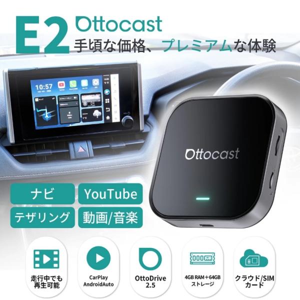 【Ottocast OttoAibox E2｜最新モデル】 爆買Android 13  × OttoDrive 2.5 採用。よりスムーズで快適な操作性を実現。UIはカスタマイズ可能で、ウィジェットの配置やクリック・スワイプも直感的。【人気...