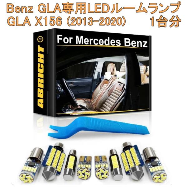 メルセデスベンツ benz GLA class X156専用 LED ルームラップ 1台分 9個セット対応車種：メルセデスベンツ benz GLA class (X156).ケルビン値:6000K 白色/昼光色純正電球と交換するだけで車内の...