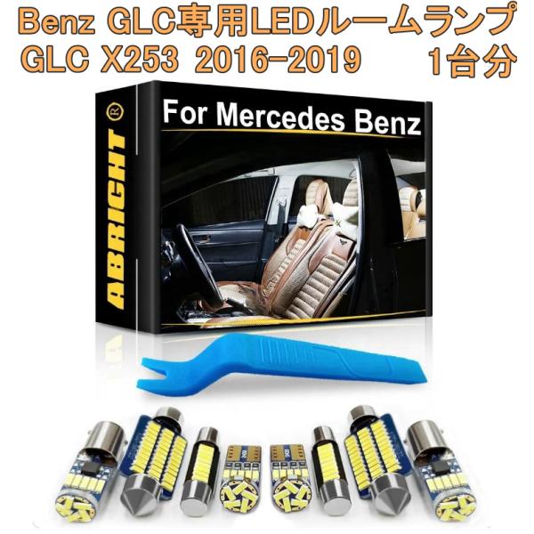 メルセデスベンツ benz GLC class X253専用 LED ルームラップ 1台分 5個セット-サンバイザーミラー　ライト×２-グローブボックス　ライト　×１-ラゲッジランプ  ライト×２対応車種：メルセデスベンツ benz GLC...