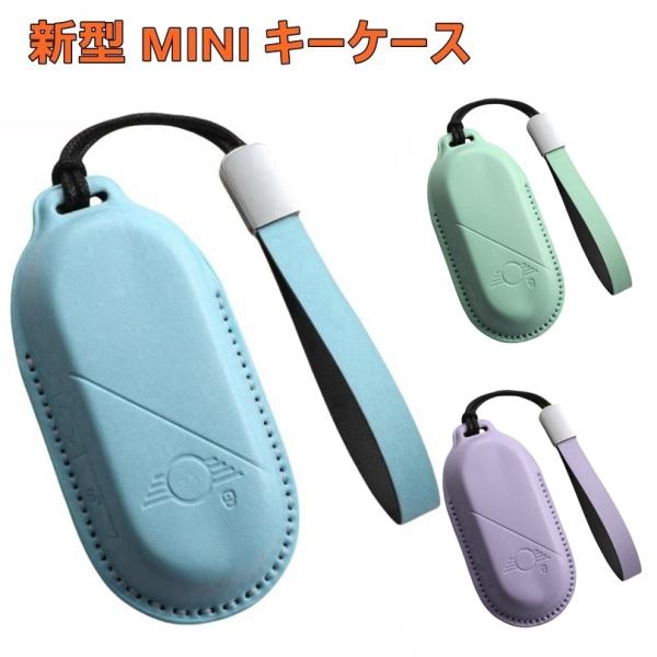 新型 MINI 専用　スマートキーカバー　持ち運び便利なストラップ付カラー：ブルー / グリーン / パープル材質：PU適合キー：■ BMW MINI COUNTRYMANのキーケース！専用設計で本体にぴったりフィット！■参考適合車種：MI...