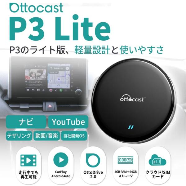 【高性能＆大容量ストレージ】OttoAibox P3 Lite は 4GB RAM＋64GB ストレージを搭載し、Qualcomm Snapdragon 665 プロセッサーにより、アプリ起動や操作もスムーズ。さらに Micro SDカード...