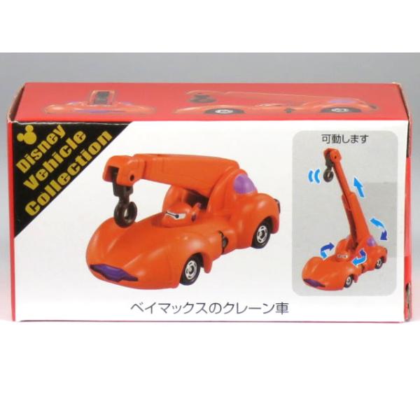 タカラトミー 特注トミカ ディズニービークルコレクション ベイ タカラトミー 特注トミカ ディズニービークルコレクション ベイ