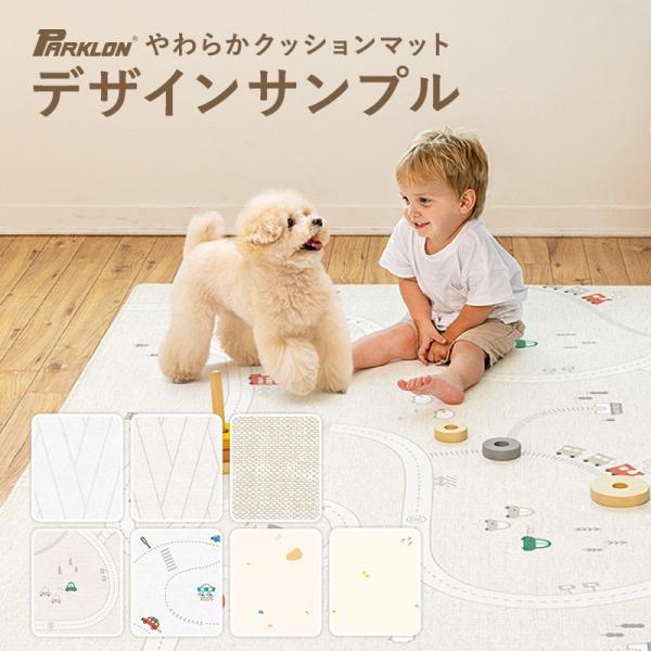 やわらかクッションマット デザイン カットサンプルデザインが豊富な大人気やわらかクッションマット実際に手に取ってデザインをお確かめいただけるデザインカットサンプルです。ご自宅のフローリングの色味に合うかどうか合わせてみたい、２つのデザインで...
