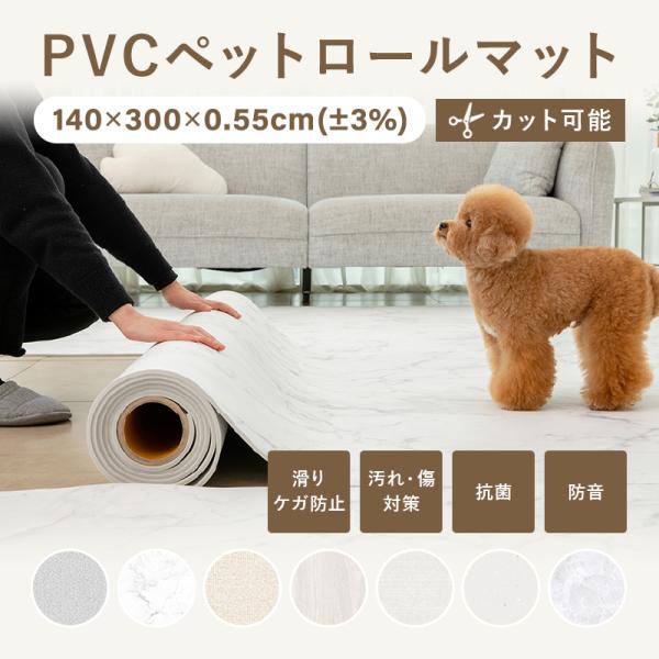 セルフカットができるロールタイプ が登場【薄いと良いこといろいろあります】・カットしやすい・敷きやすい・巻きじわになりにくい・リバーシブルではない分、背面はノンスリップ仕様で滑りにくい。 【スペック】 ・重　さ：約8kg・サイズ：140cm...