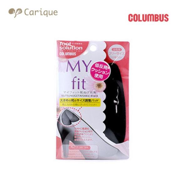 Foot Solution MY Fit マイフィット コロンブス 靴ぬげ対策 かかとパッド 靴擦れ防止 低反発クッション
