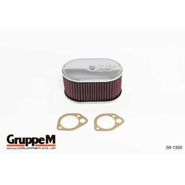 シングルまたは２バレルキャブレター及び、ウェバーキャブレター用の360°オープンタイプのフィルターで、スポーティー性の高い、ボルトオンのフィルターシステムです。クロムトップ、そしてベースプレートによって完成するカスタムフィルターは、キャブレ...