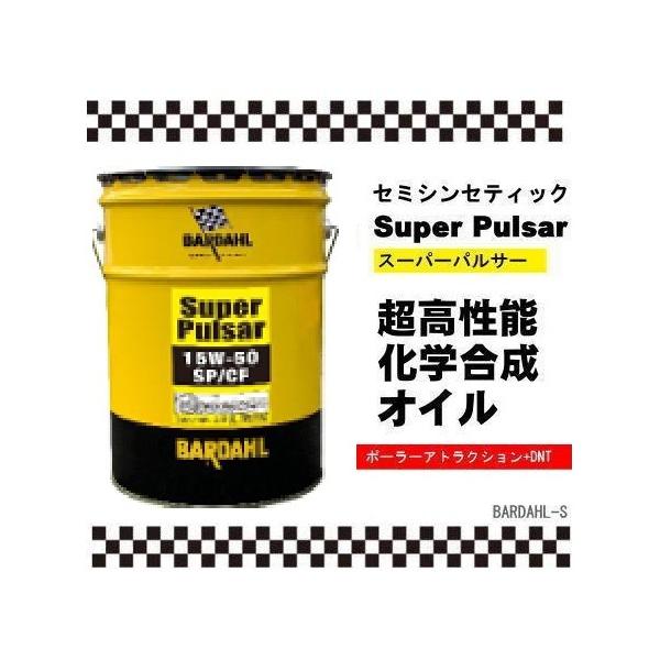 スーパーパルサーは、オイル特性に必要とされるガソリンエンジンの『API SN CF/ACEA A3/B4-10』 の規格を大幅に超える性能を発揮するエンジンオイルです。日本のエンジンだけでなく、アメリカやヨーロッパで主流となっているエンジン...
