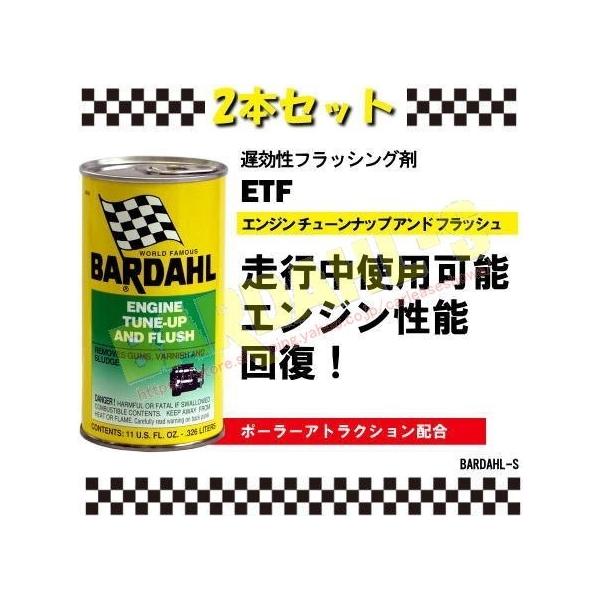 ● オイル交換時のエンジン洗浄でエンジン内部の汚れを即効洗浄。● エンジン内部をクリーンな状態に保ちます。● オイルの劣化予防・タペット音等の異音発生予防● エンジンの寿命を長持ちさせます注）クラッチを滑らせてしまう可能性があるため、湿式ク...