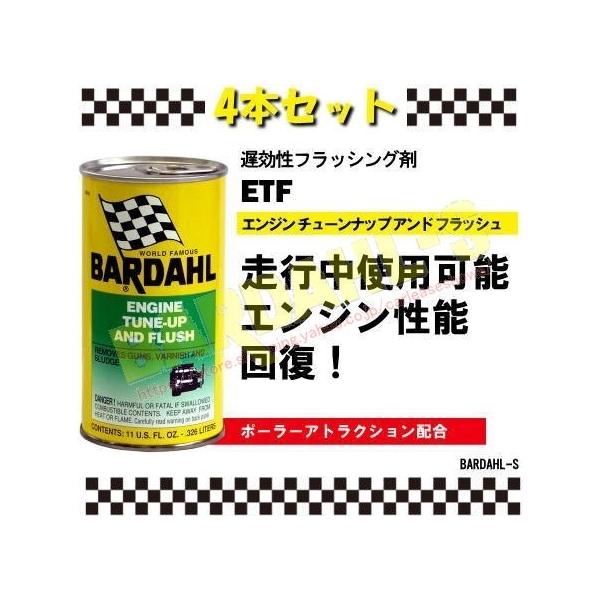 ● オイル交換時のエンジン洗浄でエンジン内部の汚れを即効洗浄。● エンジン内部をクリーンな状態に保ちます。● オイルの劣化予防・タペット音等の異音発生予防● エンジンの寿命を長持ちさせます注）クラッチを滑らせてしまう可能性があるため、湿式ク...