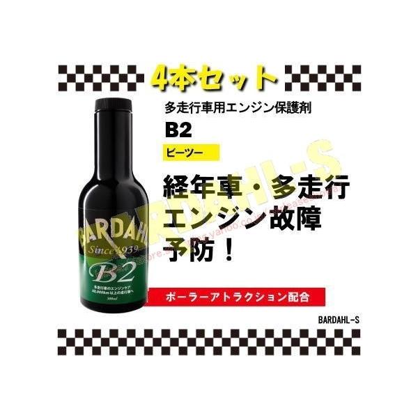 5万キロ以上走行車向き　エンジン性能回復剤■対象車・ガソリン＆ディーゼル車・化学合成油、半化学合成油、鉱物油・5万キロ以上の走行車に推奨注）クラッチを滑らせてしまう可能性があるため、湿式クラッチの2輪車にはご使用いただけません。注）2サイク...