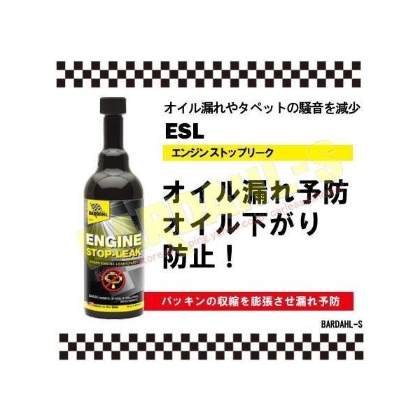 エンジンのシール保護及びオイル漏れを防止するエンジンオイル添加剤です。各ラバーシールやヘッドガスケットからのオイル漏れや滲みを防止・減少させ、直動式バルブリフターや油圧タペットの騒音を減少させることが出来ます。※　エンジンパーツが損傷してい...