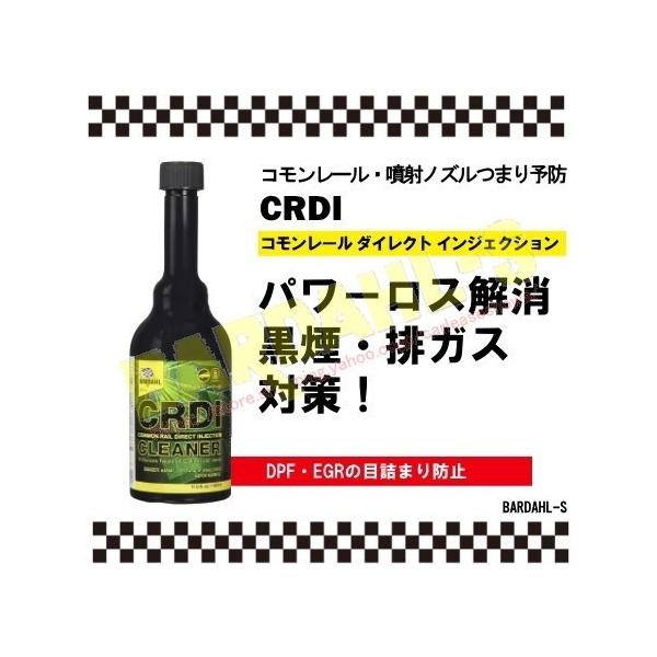 インジェクターノズルの先端やインジェクター内に汚れが付着すると目詰まりを起こし、パワーロス・黒煙などの有害排気ガスの増加・燃費悪化の原因となり、運転性能を悪化させる劣悪な状態を引き起こします。最新式コモンレール ディーゼルインジェクションシ...