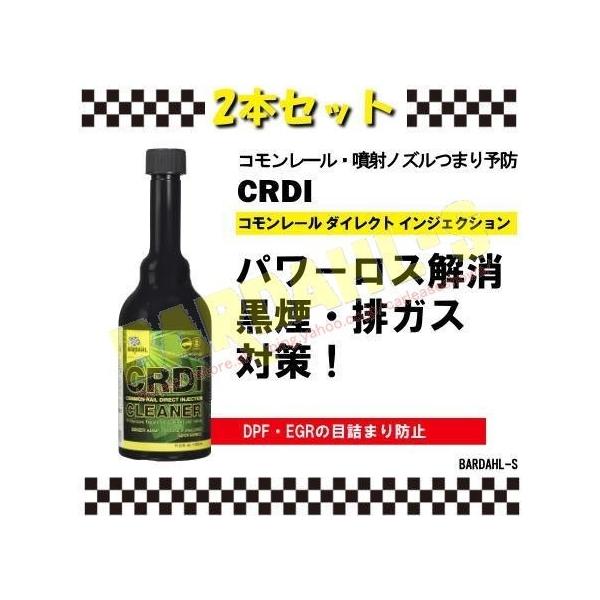 インジェクターノズルの先端やインジェクター内に汚れが付着すると目詰まりを起こし、パワーロス・黒煙などの有害排気ガスの増加・燃費悪化の原因となり、運転性能を悪化させる劣悪な状態を引き起こします。最新式コモンレール ディーゼルインジェクションシ...