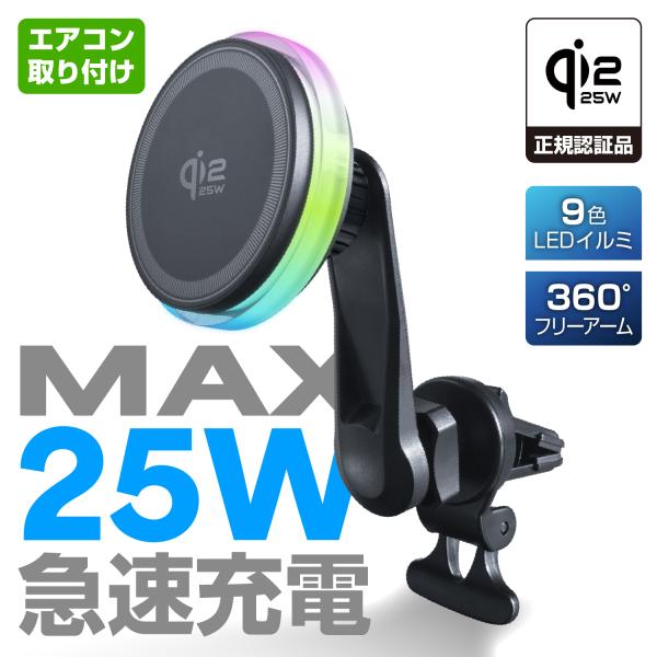 【特徴】●挟むだけで簡単に設置が可能なフリーアームつき汎用エアコンクリップタイプ。●自由に選べる美しいオーロラ+9色のアンビエントライトで暗い車内でホルダー位置がわかります。●本製品との間に金属が挟まれたり、一定以上の温度になった場合、異物...