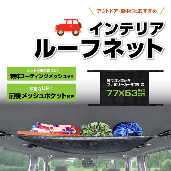 【特徴】<br>●二重ネット採用で荷物を収納してもたるみにくく便利です。<br>●本体前後のファスナーを開けると二重ネット内部にも荷物を収納することができます。<br>●長さ調整付き取り付けベルトで様々な...