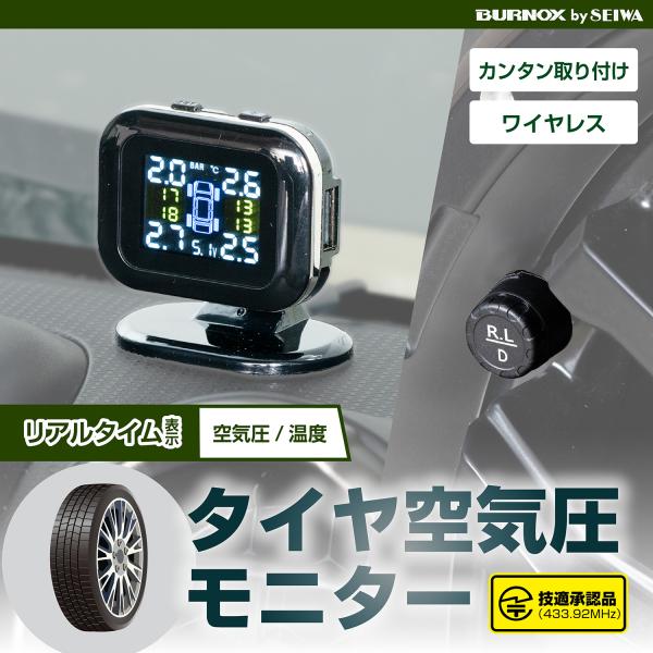 【特徴】●技適承認品（433.92Mhz）●エアバルブキャップタイプで簡単設置●USBから給電方式、ディスプレイにUSBtype-Aポート付き●空気圧がHIアラート2.1〜6.0Bar / LOアラート0.5〜2.0Bar の設定範囲から外...