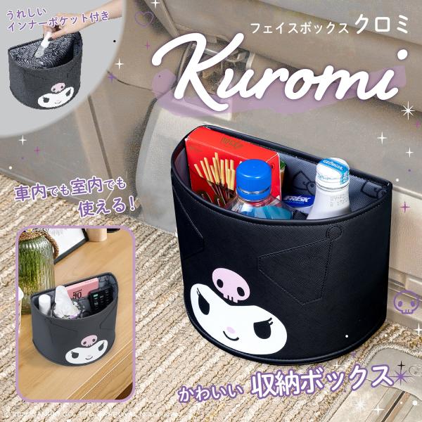 【特徴】●底面には、転倒防止用に面テープがついています。●助手席の足元やウォークスルー等の狭い場所でも使いやすい大きさです。●お部屋等で小物入れとしても使用可能です。