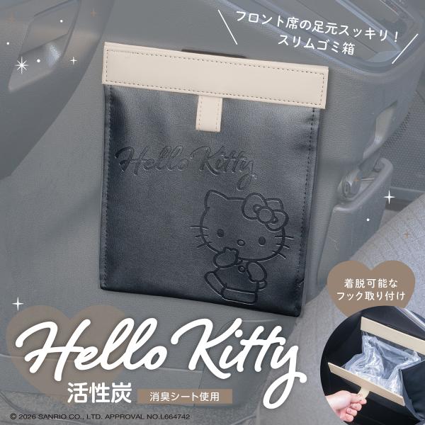 【特徴】●上質で落ち着きのある黒色本革調生地にハローキティのエンボスを施した、上品で可愛いデザインです。●消臭効果のある活性炭シートを生地内部の芯材に使用しています。●ゴミ箱の開口部はマグネット式で簡単に開閉ができて便利です。●本体内側に便...