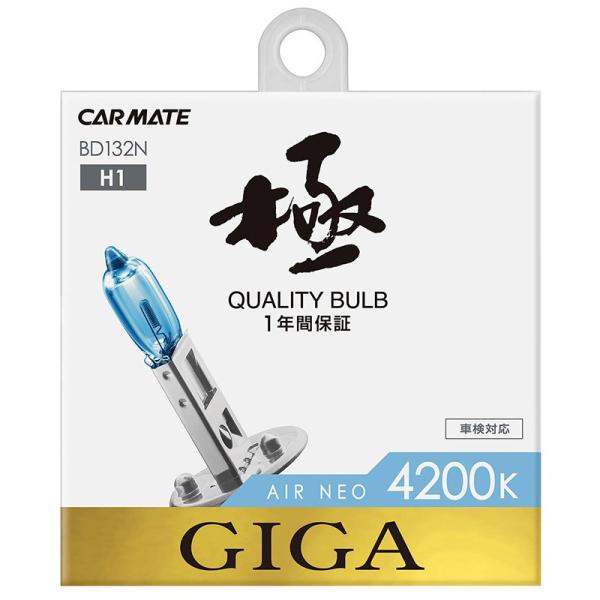 halogen-h1h3hir2 カーメイト BD132N エアーネオ4200K H1 55W ハロゲンバルブ  1年保証付 明るさ110Wクラス 1300ルーメン