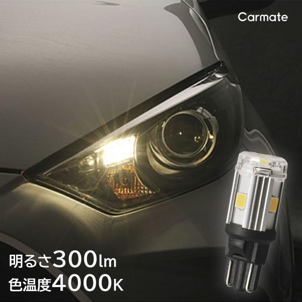 車 LEDライト バルブ T10 4000K カーメイト BW171 LEDポジションバルブ S300T ST LINE LED ポジションバルブ GIGA carmate 商品特徴 :  ・今までにない明るい電球色のLEDポジションバルブ...