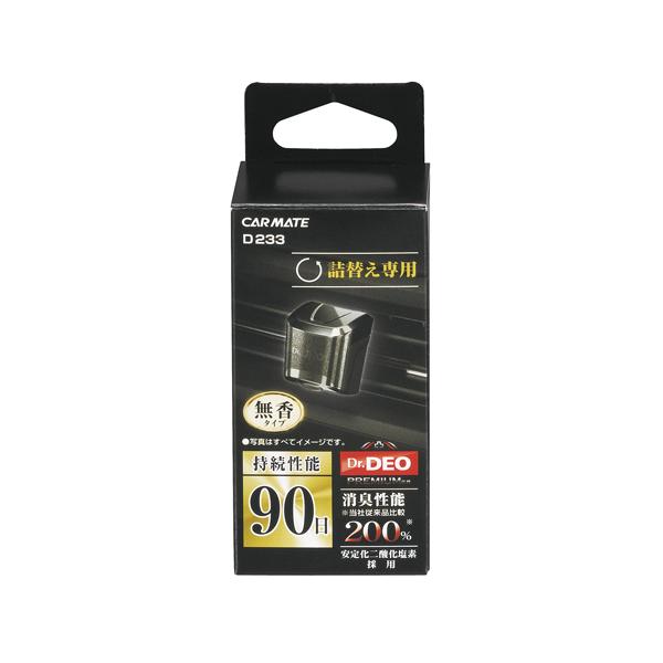 消臭剤 車 除菌 カーメイト D233 ドクターデオプレミアム エアコン 取付タイプ 90日 詰替え 無香 carmate 商品特徴 :  ・ D232の詰替え用。・ 従来品比200%の消臭性能を実現。・ 除菌消臭成分に安定化二酸化塩素を採...