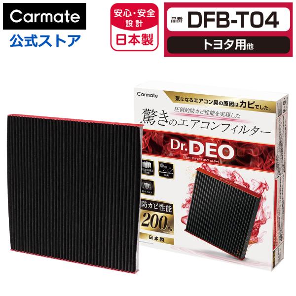 トヨタ 車 ドクターデオ ベーシック エアコンフィルター トヨタ用 04 DFB-T04 C-HR RAV4 アクア アルファード ヴェルファイア ヴォクシー カローラ シエンタ ノア ハリアー プリウス ヤリス ヤリスクロス インプレッサ...