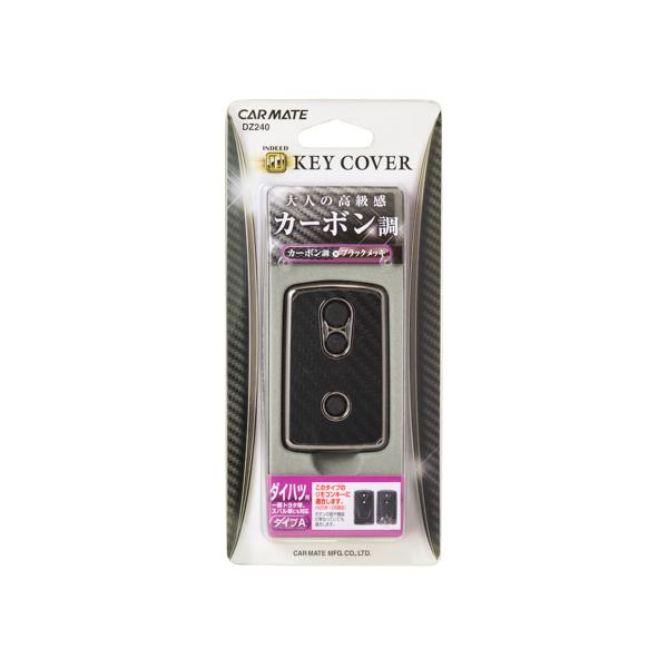 車 キーカバー キーケース スマートキー DZ240 ダイハツ用A カーボン調 ブラックメッキ ダイハツ 純正リモコンキーカバー carmate■車種適合一覧(メーカー/車種名/年式/型式)※2021(R3)年11月現在・以降のモデルは未調...