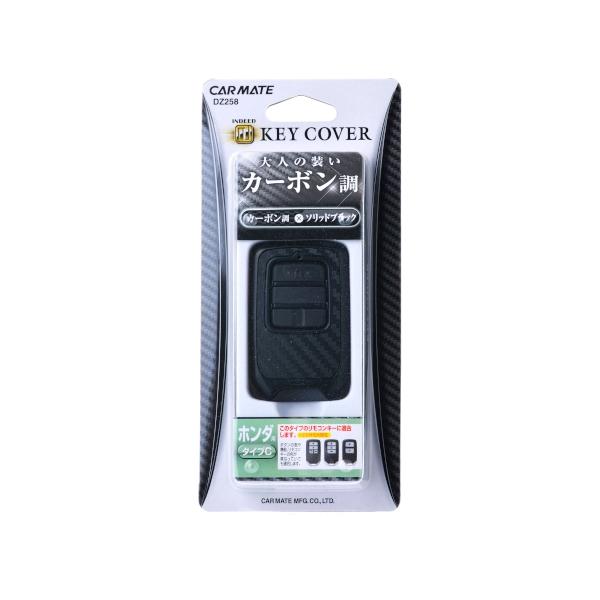ホンダ キーカバー カーボン調 カーメイト  純正リモコンキーカバー■車種適合一覧(メーカー/車種名/年式/型式)※2025(R7)年12月現在・以降のモデルは未調査・年式／グレード／仕様によりキーの形状が異なる場合があります。必ずキーの形...