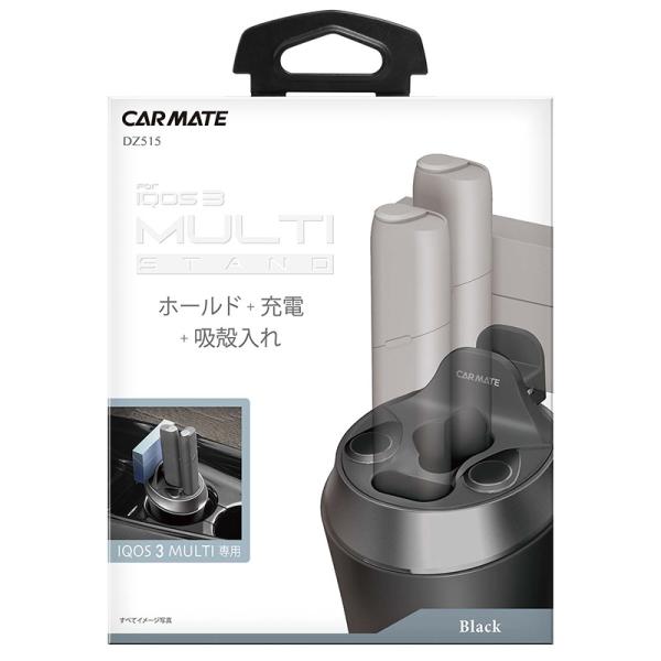 灰皿 車 DZ515 Z IQOS 3 MULTI 専用スタンド ブラック 車載 ケース カバー ホルダー 充電 吸い殻入れ carmate商品特徴 :  車内での快適性を考え抜いたIQOS 3 MULTI専用オールインワンホルダー ●本製...
