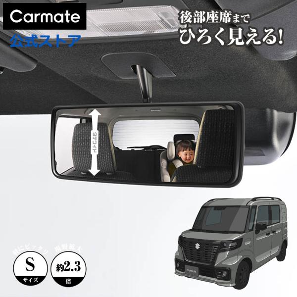 ルームミラー 車 カーメイト DZ612 トーンミラー 240 1400SR クローム鏡 アーバングレー＆ブラック 240mm バックミラー ワイド 軽自動車 軽ハイトワゴン グレー アクセサリー カー用品 車内 バックミラー 縦幅 後部座...