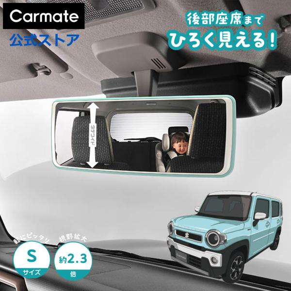 ルームミラー 車 カーメイト DZ615 トーンミラー 240 1400SR クローム鏡 サンセットミストブルー＆ペールグレー 240mm バックミラー ワイド 軽自動車 軽ハイトワゴン グレー アクセサリー カー用品 バックミラー 後部座...
